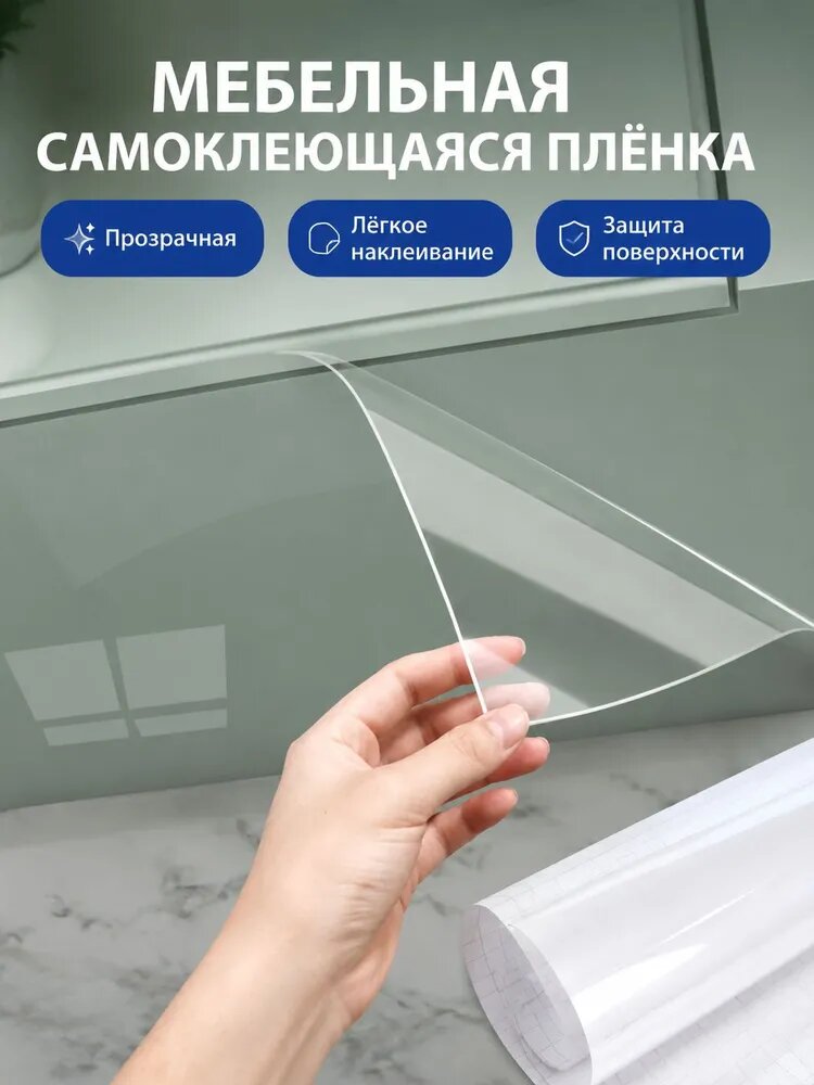 Самоклеящаяся пленка для кухни от жира и воды, термостойкая огнестойкая, защитная наклейка для плиты стен шкафов