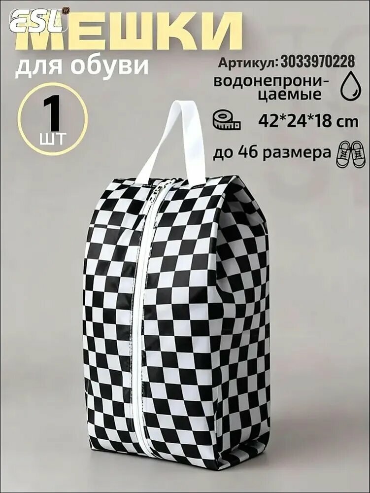 Чехлы-дождевики на обувь 1 шт