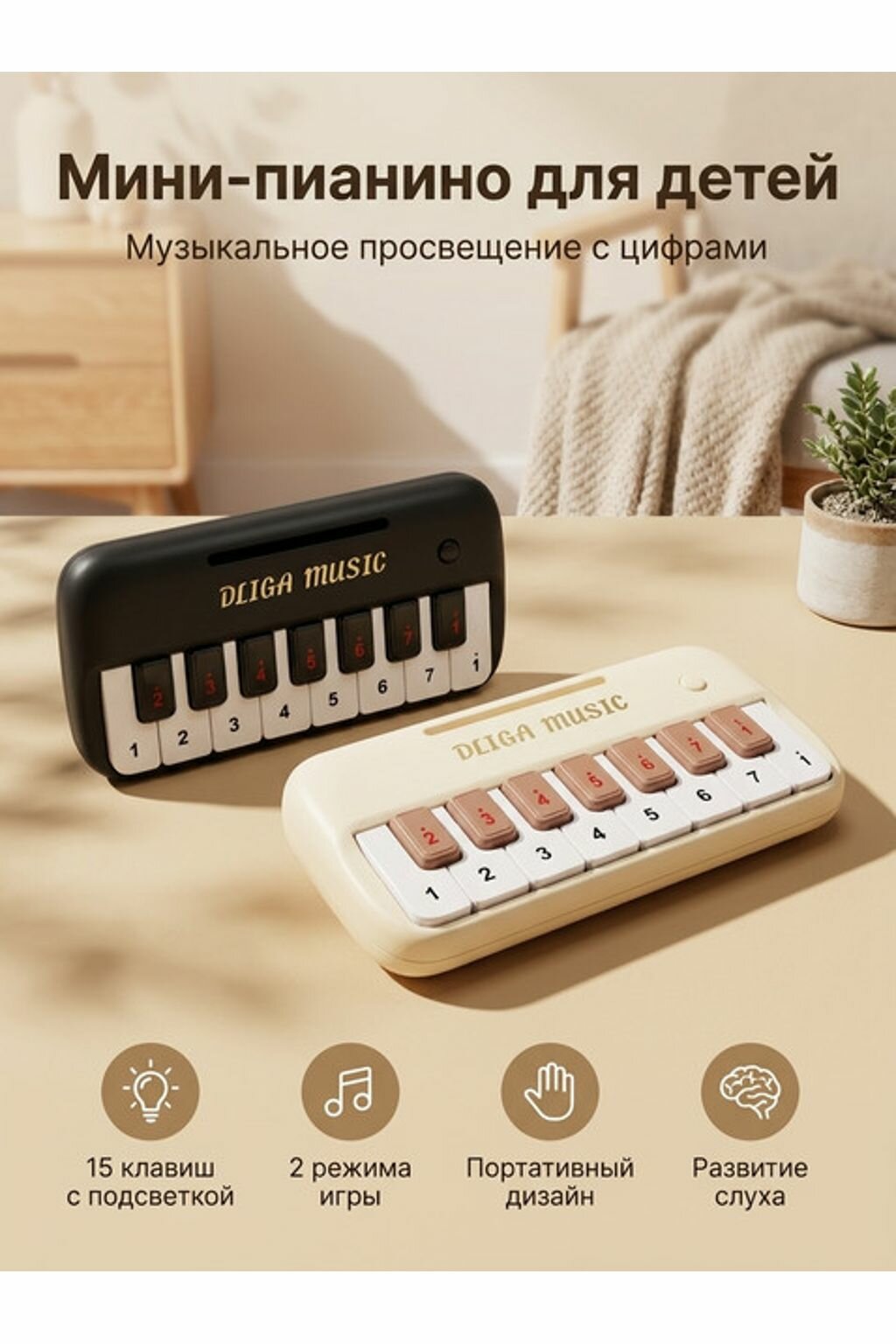Детское мини пианино с подсветкой, музыкальная игрушка для малышей, обучающий синтезатор 15 клавиш, развивающий подарок для детей