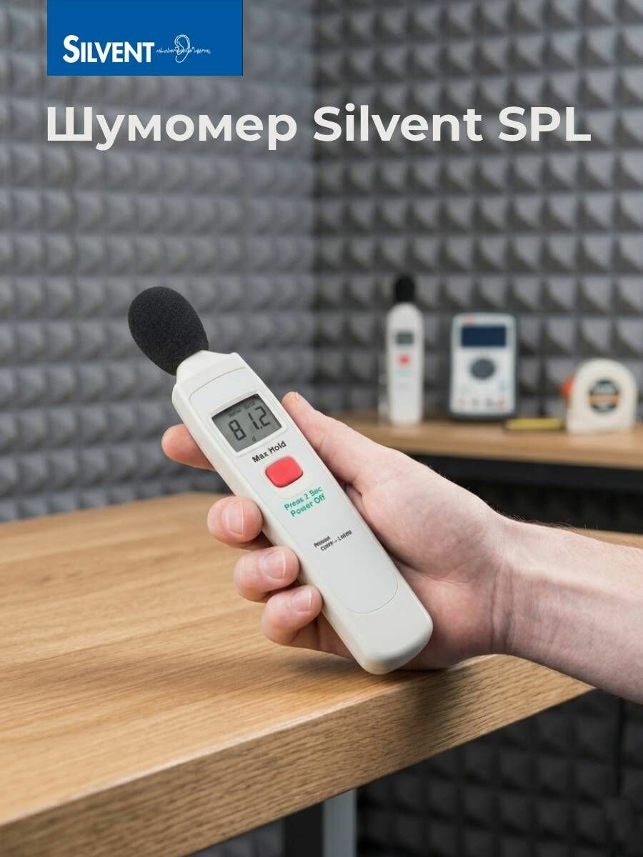 Шумомер Silvent SPL