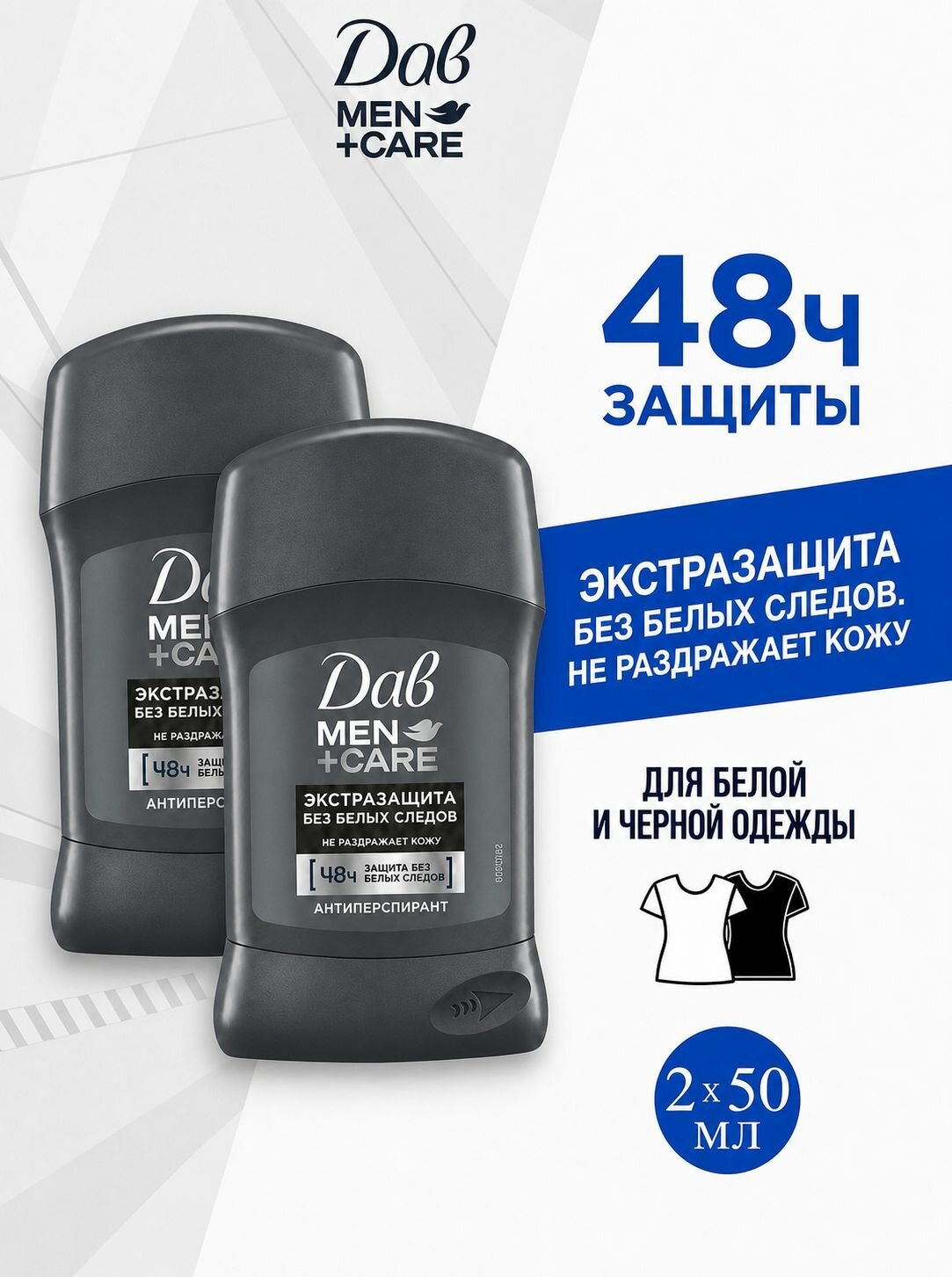 Дав Дезодорант 100 мл