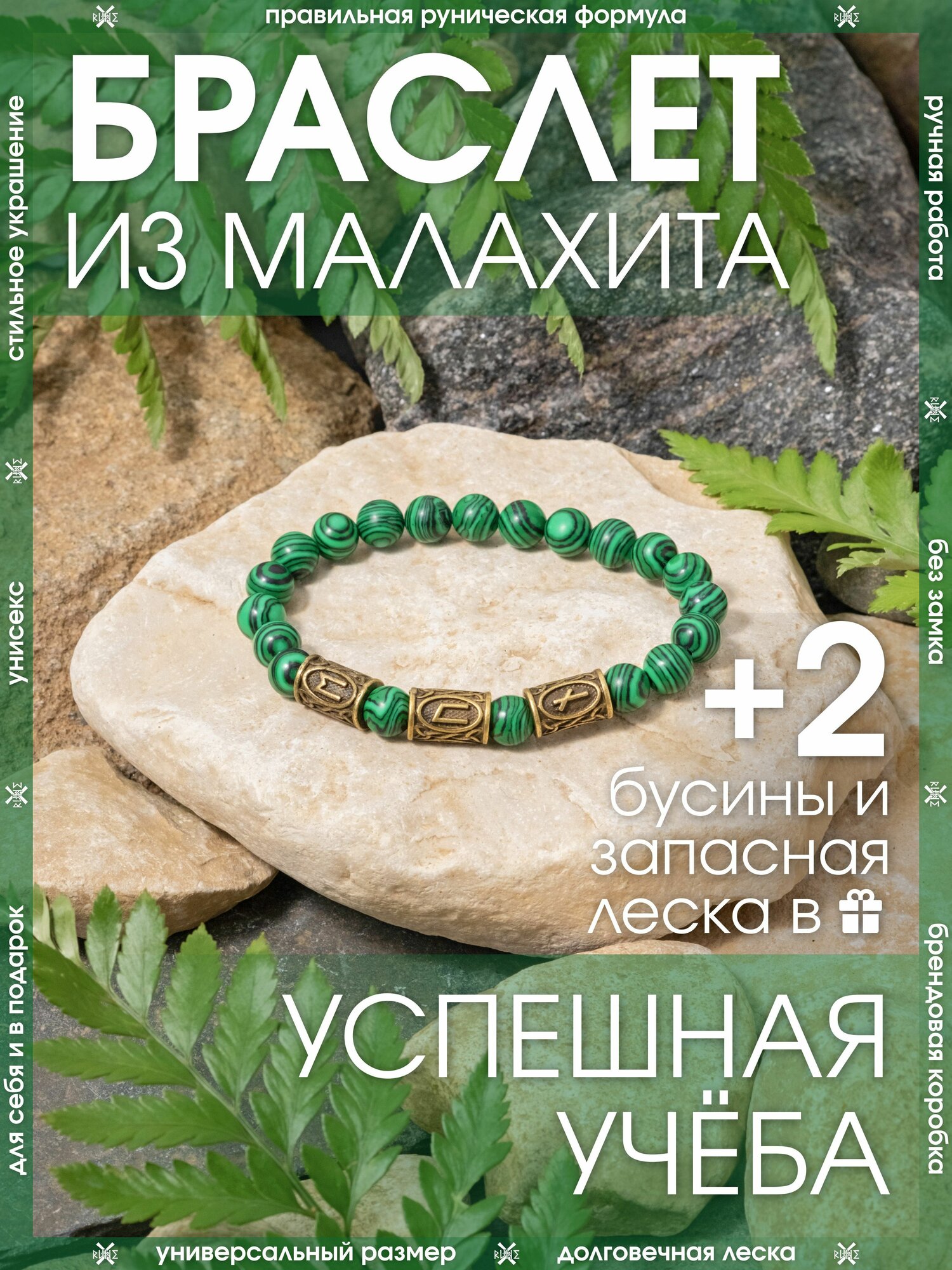 Браслет