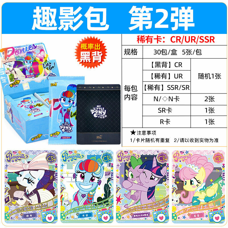 Коллекционная пачка карточек Pony 2-й серии - 30 пакетов в коробке с CR и UR картами для коллекционеров