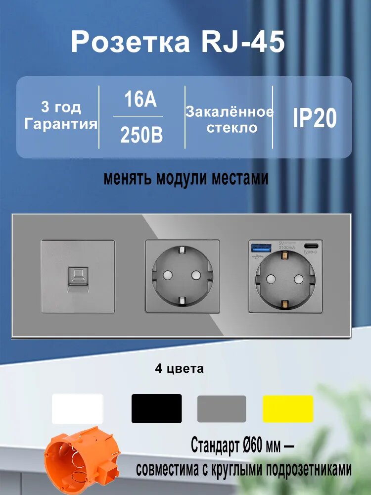 Розетка 3 поста с USB A и type-С -портами, розетка RJ-45, рамка закаленное серый