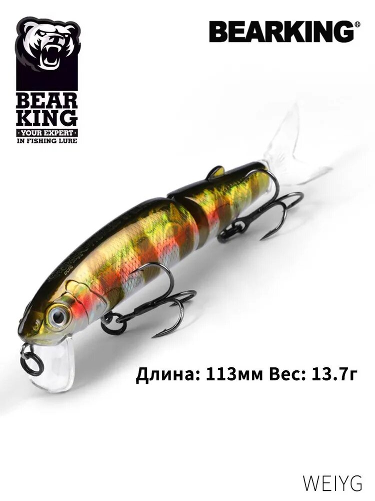 Воблер BEARKING Jack-big (11.3см. 13.7гр.) Заглубление 0,9-1,8м. Суспендер Bearking Sparrow составной minnow. Запасной хвост.