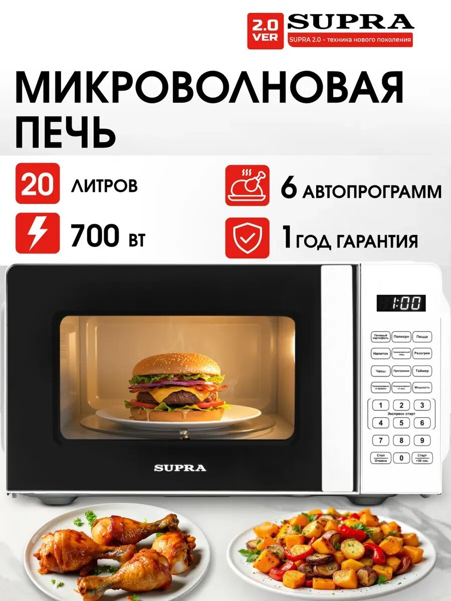 Микроволновая печь JVC JK-MW362S, 20л, мощность 700Вт, белая