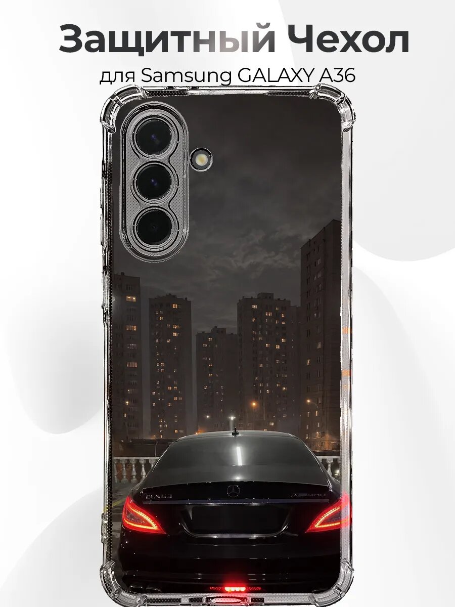 Чехол на Samsung A36 CLS 63 AMG C218 Банан
