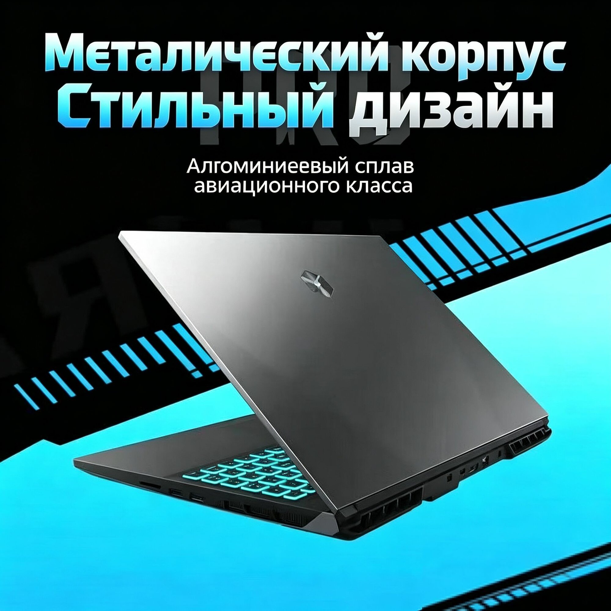 Игровой ноутбук MECHREVO KuangShi 16 Pro, I9-13900HX, RTX4070, 32ГБ/1ТБ, Русская раскладка — фото 1