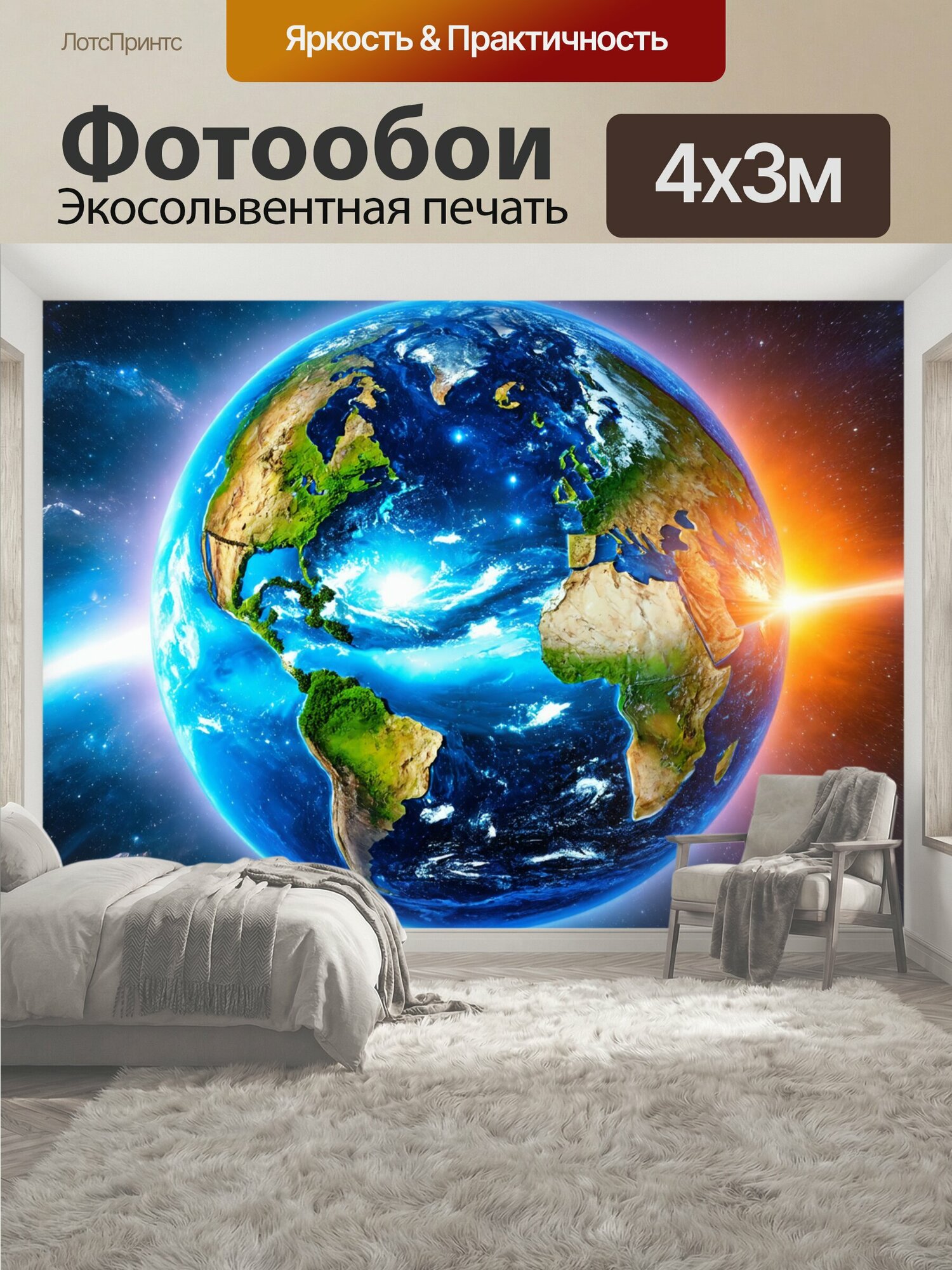 Фотообои "Космос в стиле сюрреализм, изображающие космос как огромный старинный атлас, на страницах которого можно увидеть разные миры и." 400x300 см. экосольвентная печать