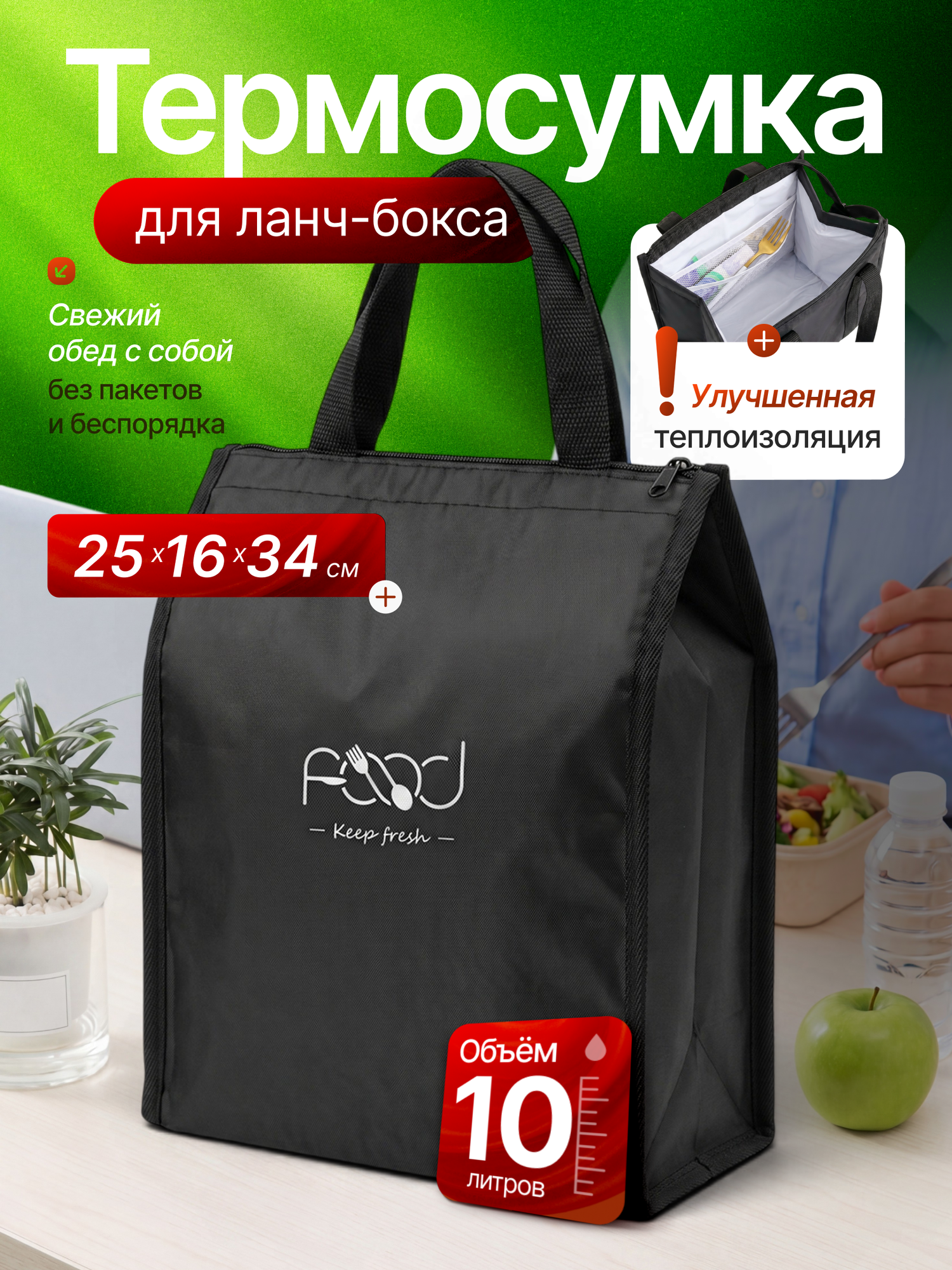 Термосумка Fotiniway для ланч-боксов, сумка-холодильник, оксфорд, черная