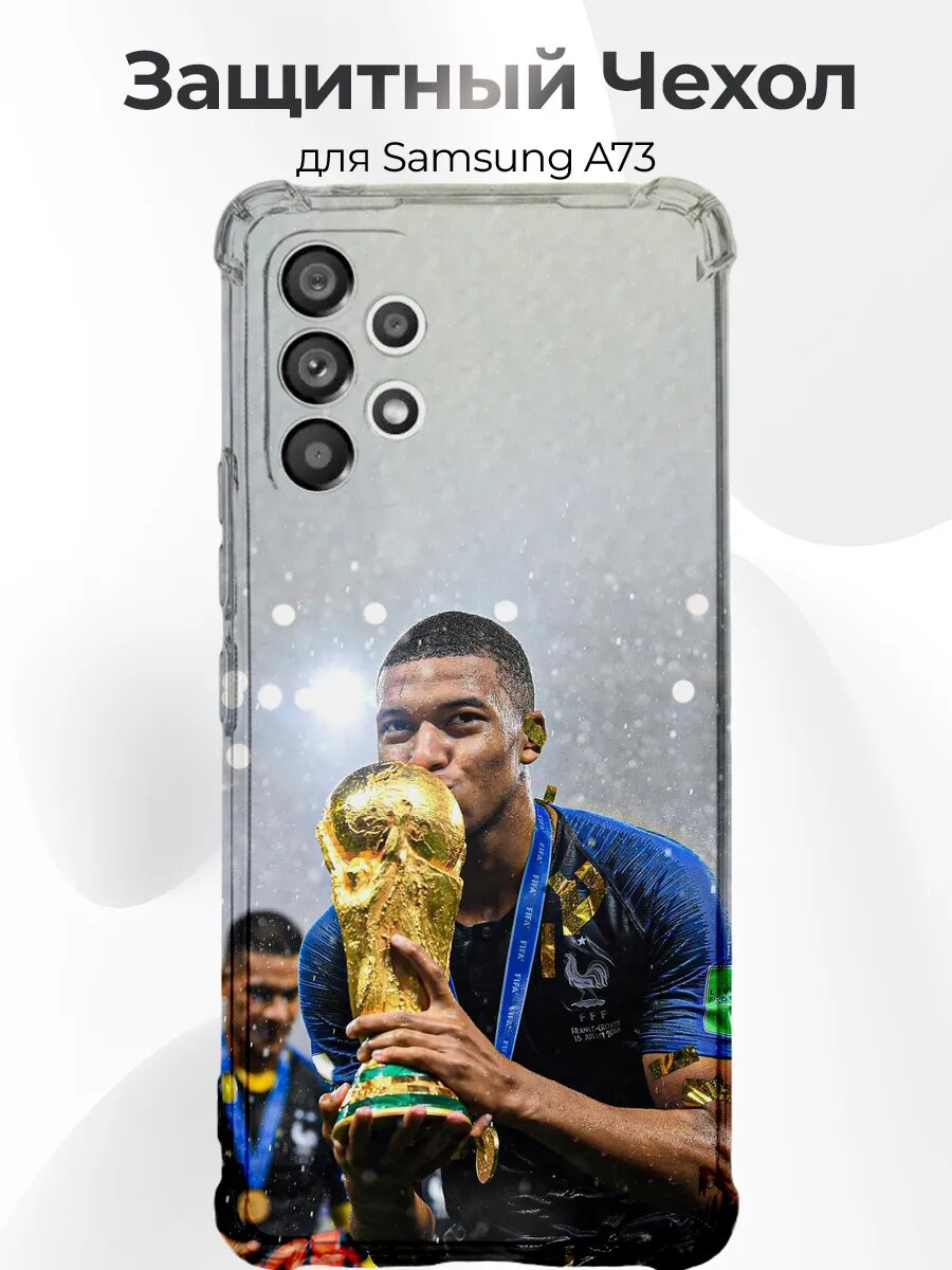 Чехол на Samsung A73 Mbappe чемпион конфетти
