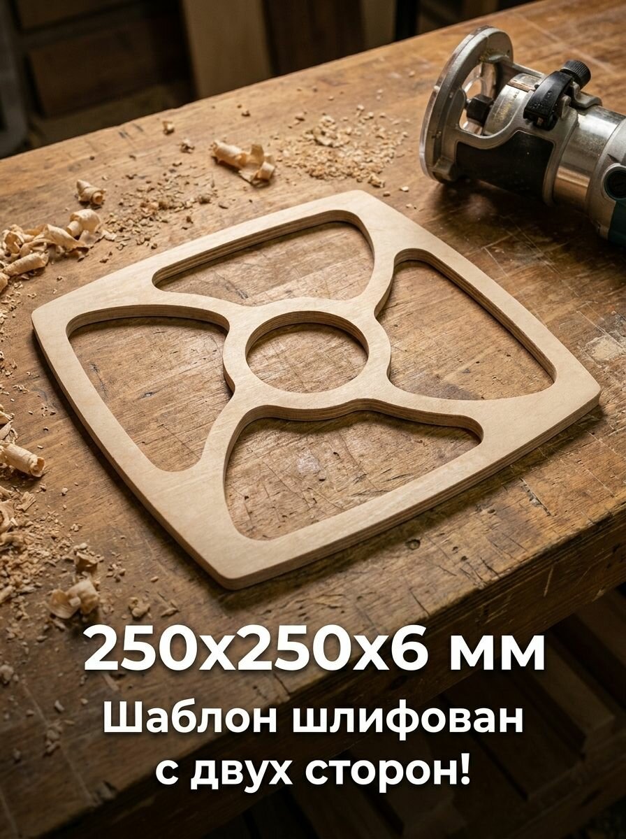 Шаблон для менажниц_квадр. приспособление для фрезерования
