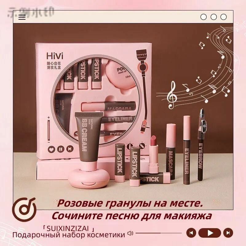 Набор декоративной косметики для макияжа