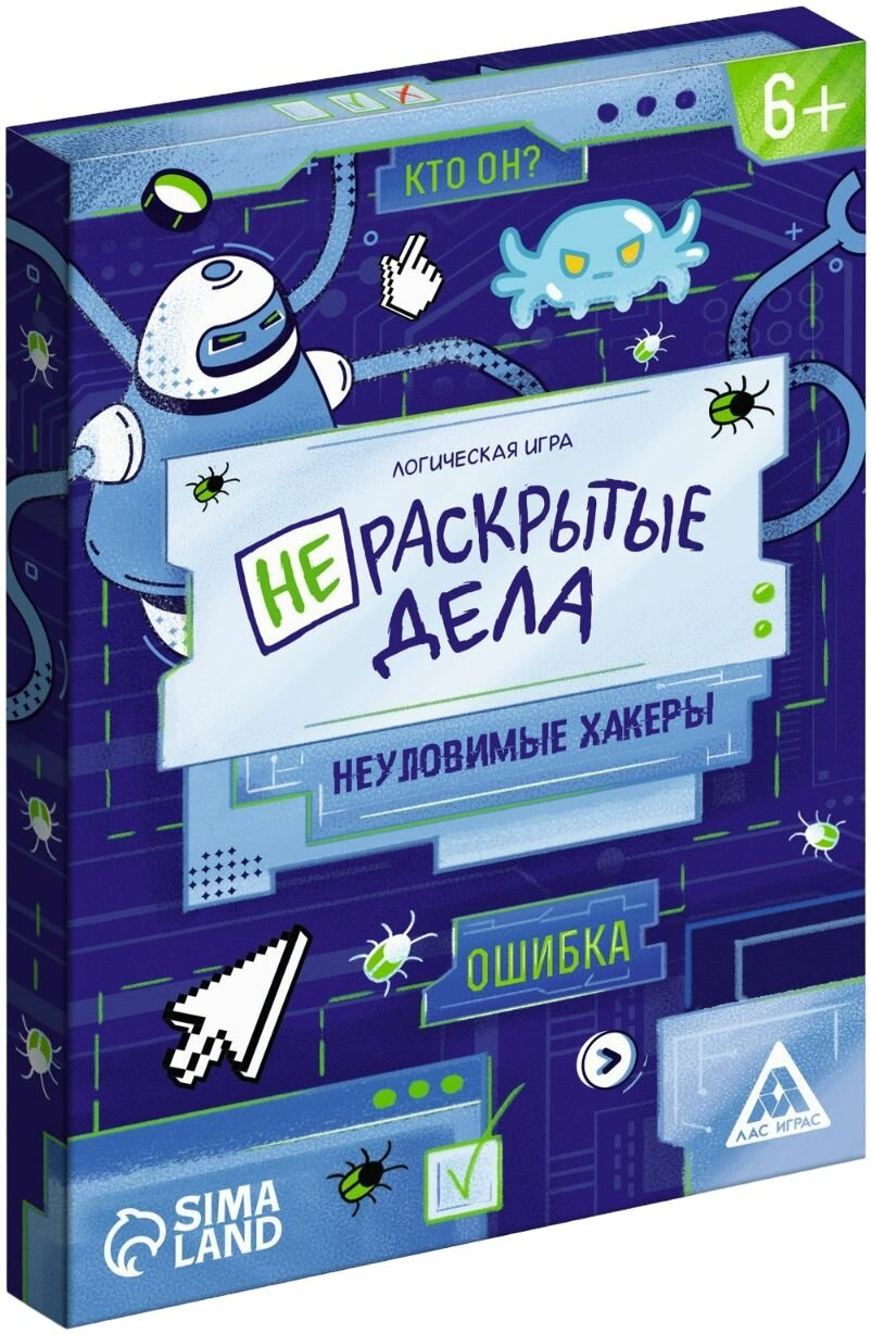 Настольная карточная игра "Нераскрытые дела. Неуловимые хакеры" детективная, развивает логику и мышление, 20 карточек