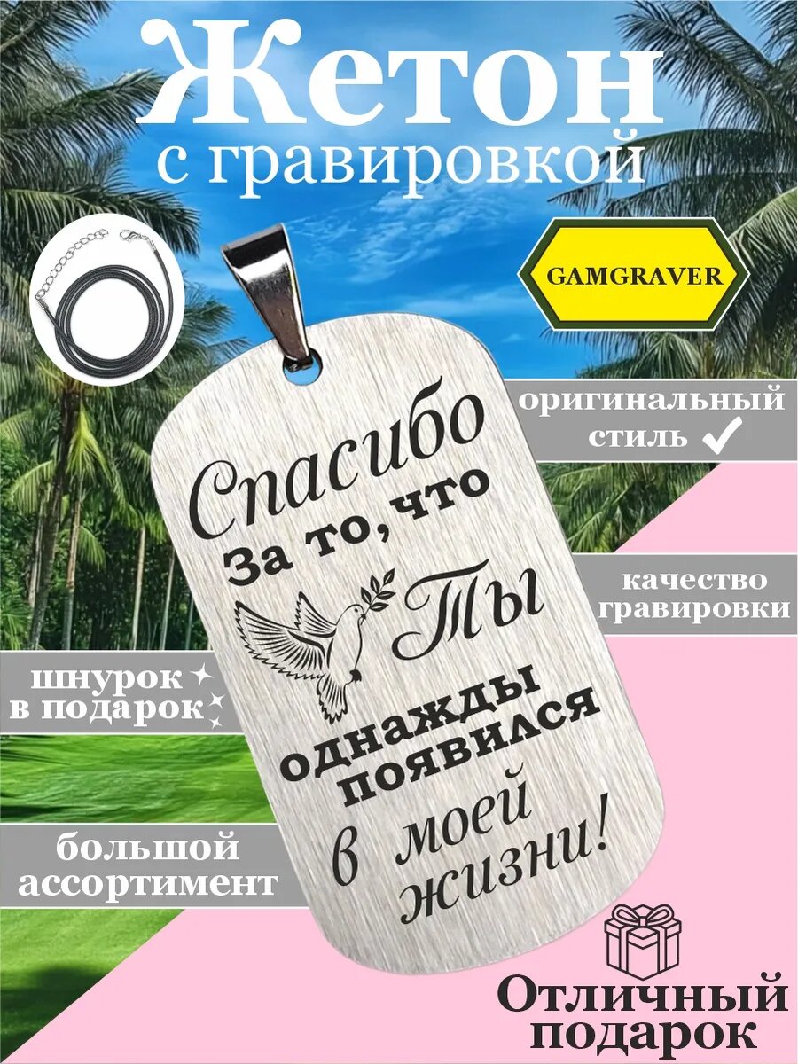 Брелок