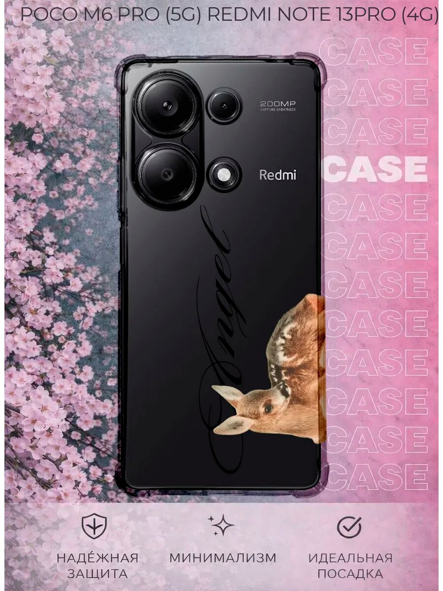 Чехол на Xiaomi Poco M6 Pro с принтом Angel олененок бемби