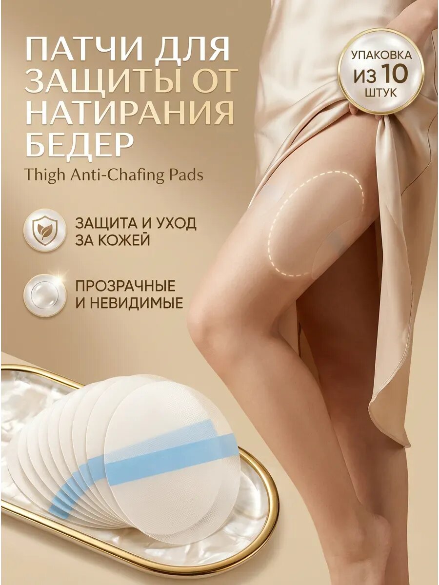 Бандалетки
