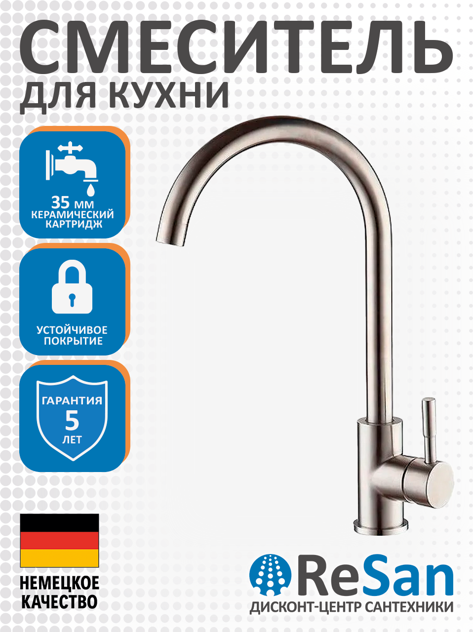 Смеситель для кухни из нержавеющей стали Высокий Accoona А4590 Сатин