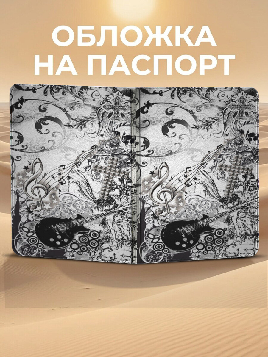 Обложка для паспорта