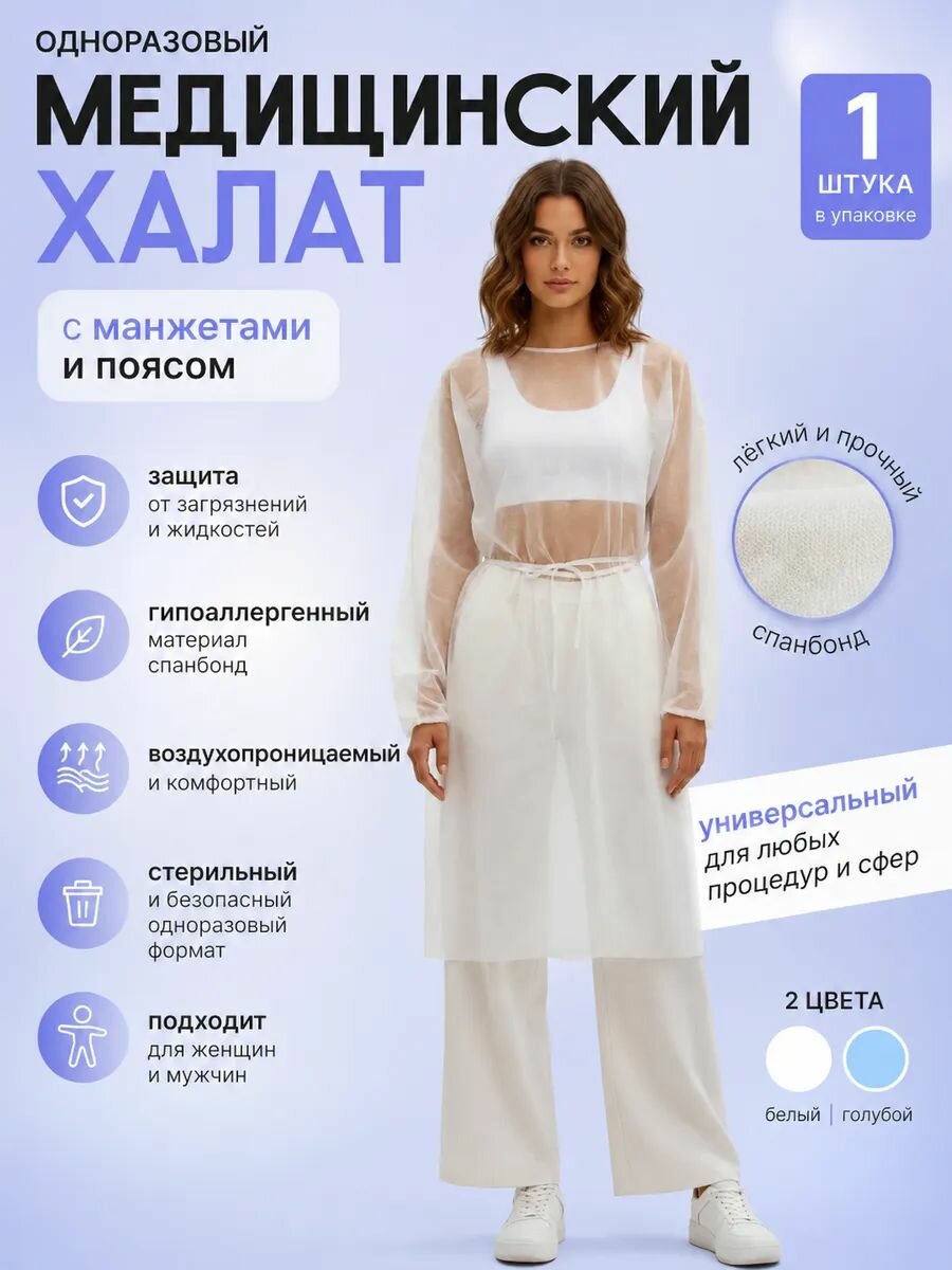 Халат