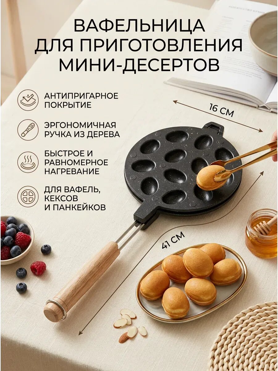 Вафельница, орешница на газу