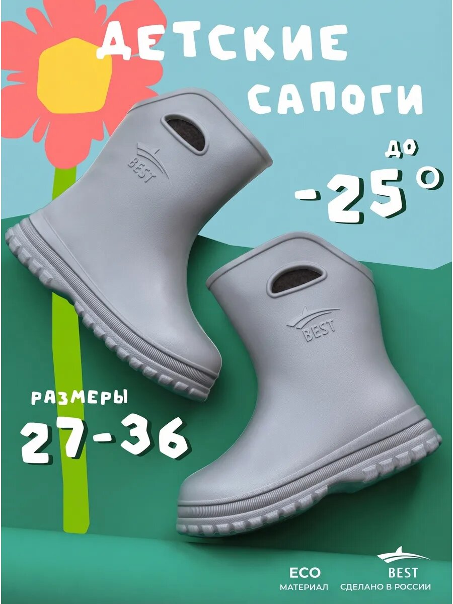 Сапоги  обувь детская