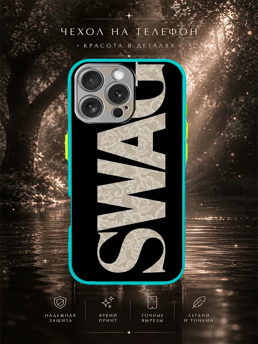 Матовый чехол на iPhone 16 Pro SWAG кружевные буквы