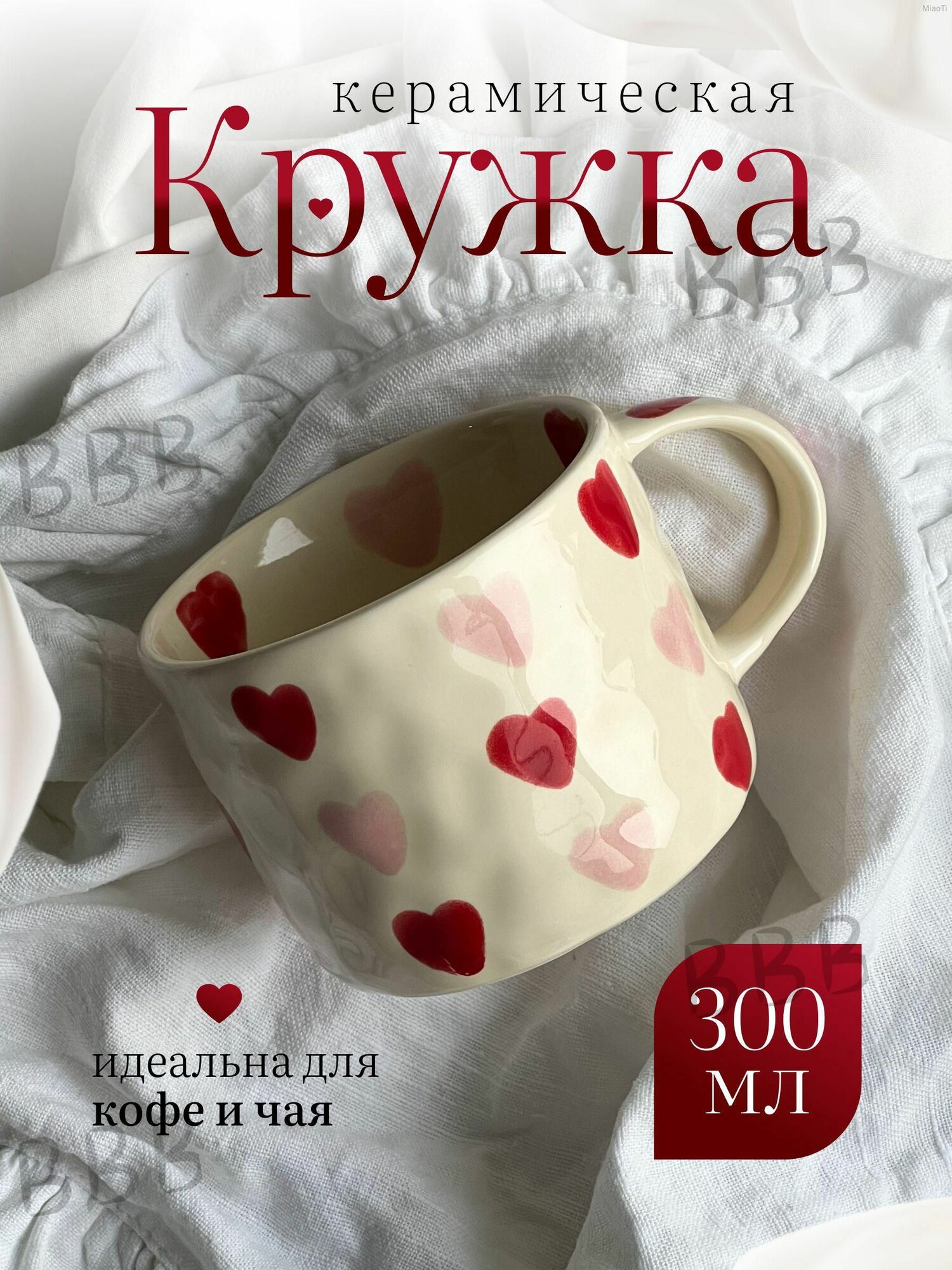 Кружка, 300 мл, 1 шт