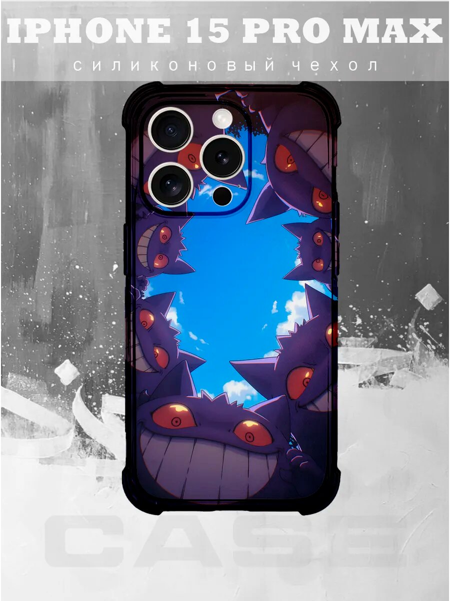 Чехол на IPHONE 15 PRO MAX с принтом покемон