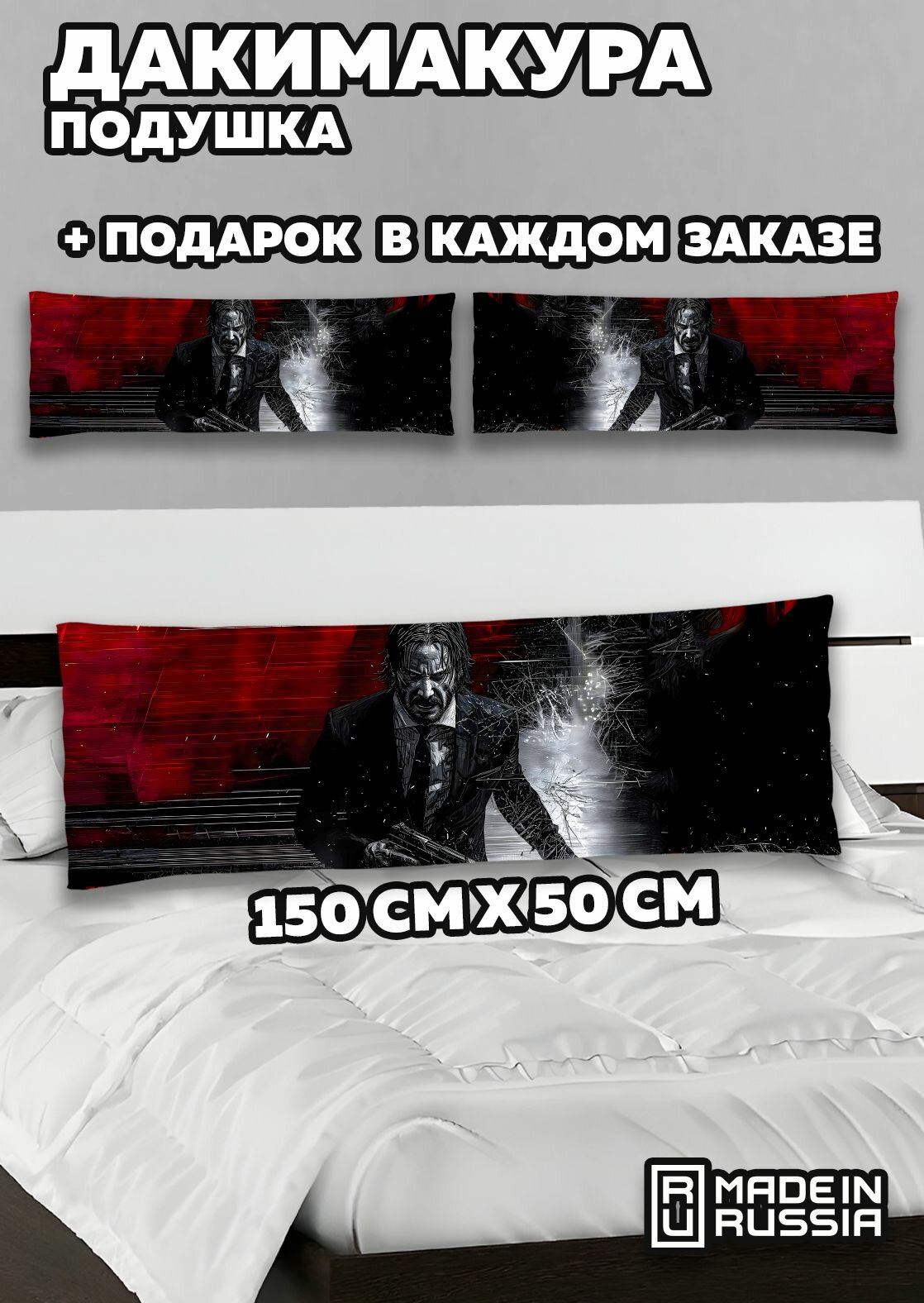 Дакимакура 150х50 подушка Фильмы