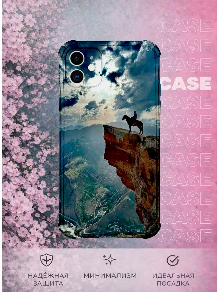 Чехол на iPhone 11 с принтом Дагестан горы