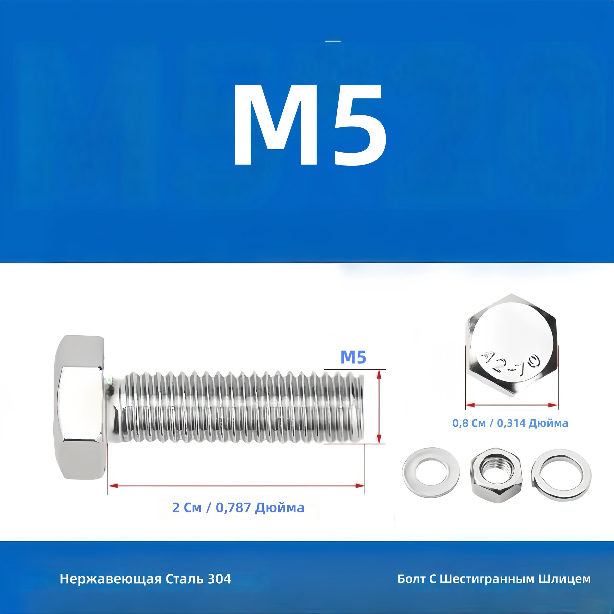 Набор шестигранных болтов и гаек из нержавеющей стали 304, M5 x 20, 10 шт.