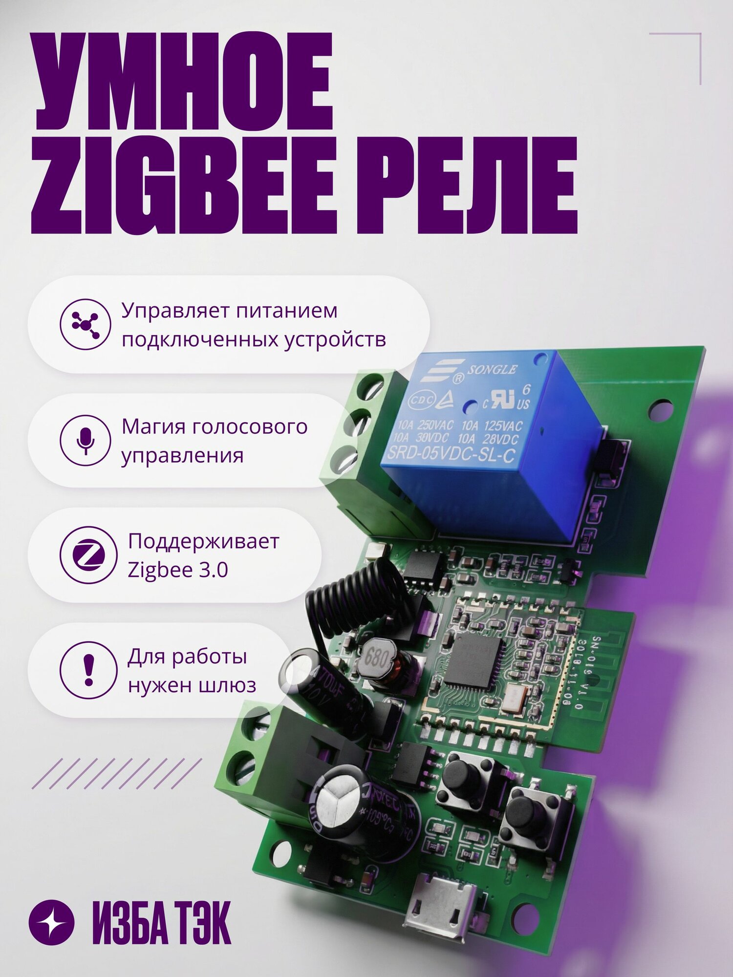Умное реле Zigbee + RF, 10А, 7-32В, контроллер с сухим контактом, без корпуса