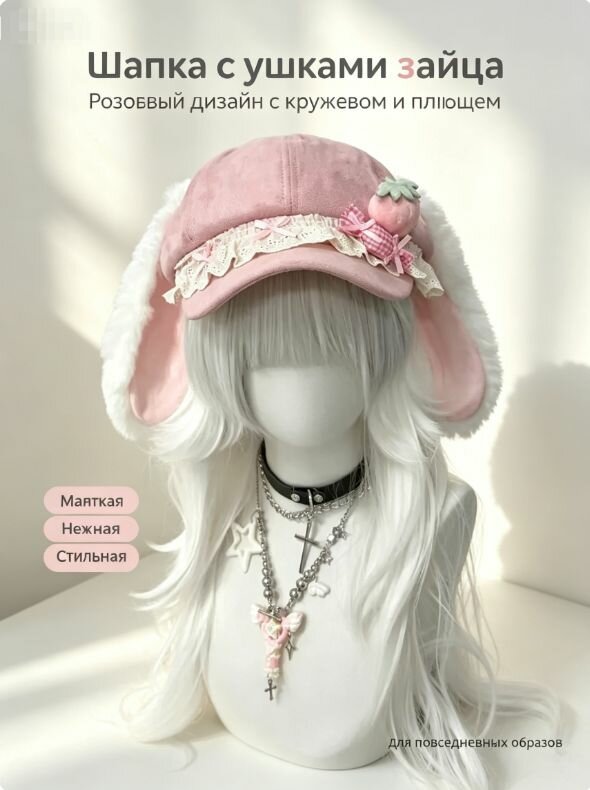 Картуз  для женщин
