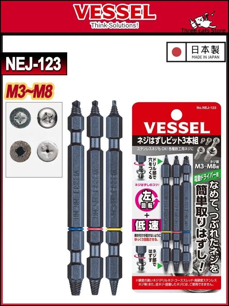 Эксклюзивный набор экстракторов VESSEL NEJ123 для извлечения сломанных крепежей размером M3 M8