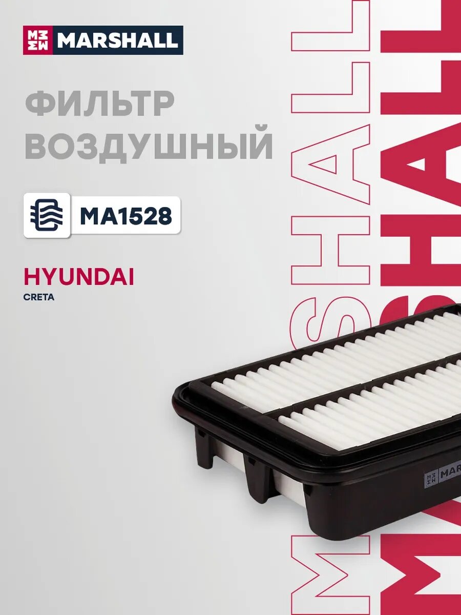 Фильтр воздушный для а/м HYUNDAI CRETA 16-