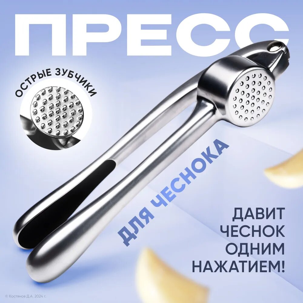 Чеснокодавилка "kitchen", 18 см, из нержавеющей стали, для измельчения чеснока