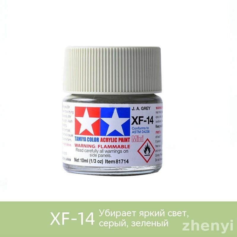TAMIYA Краска акриловая 1 шт, 10 мл./ 50 г.