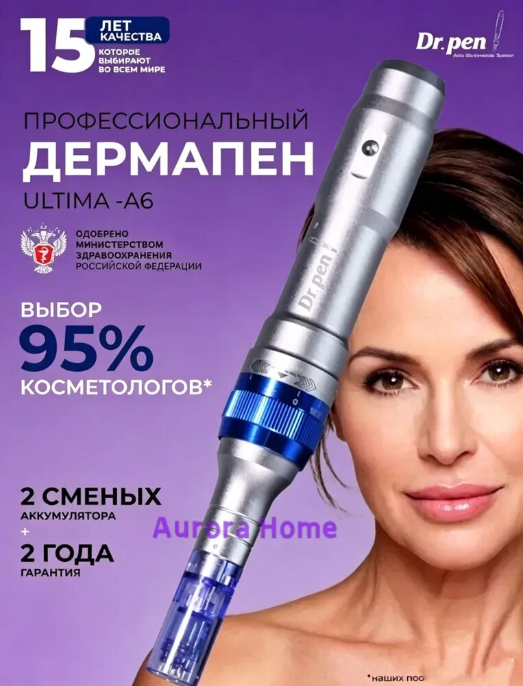 Дермапен, Массажер для лица, Dr.pen ULTIMA-А6, электрический мезороллер для домашнего и салонного ухода (фракционная мезотерапия), c двумя батареями