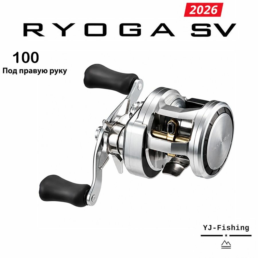 DAIWA 2026 RYOGA SV 100 Под правую руку Кастинговое Катушка