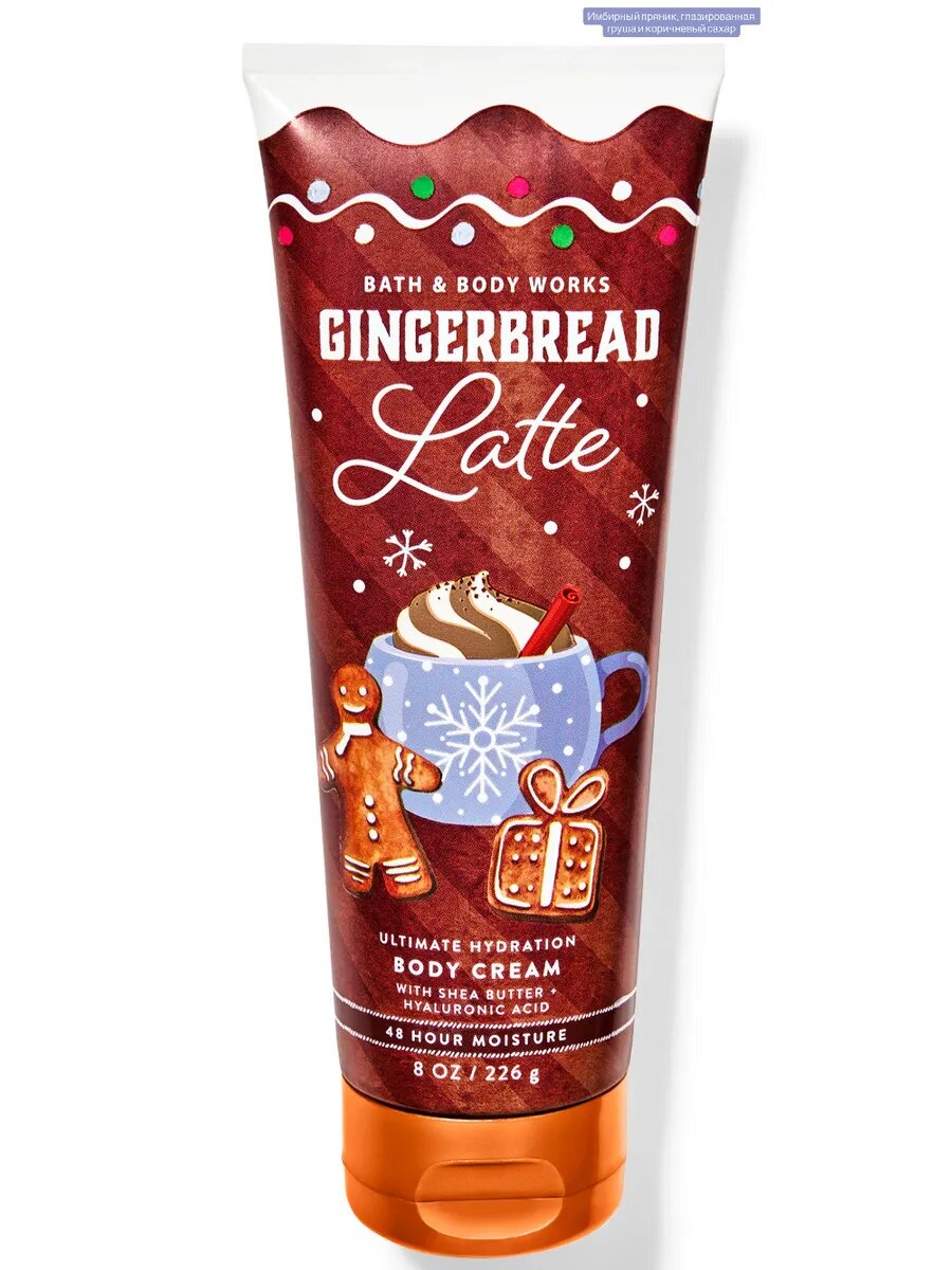 Крем для тела Gingerbread Latte