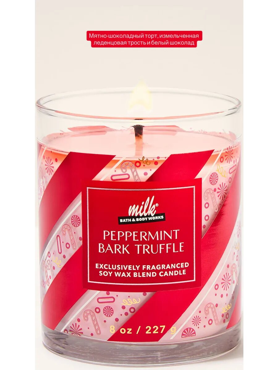 Свеча Bath&Body Works Peppermint Bark Truffle Milk Bar
