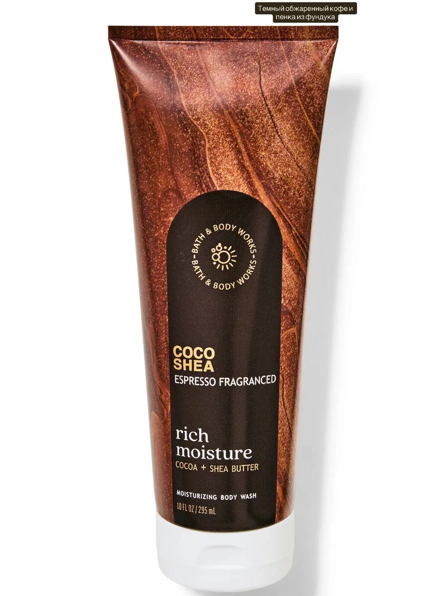 Кремовый гель для душа Bath&Body Works Espresso