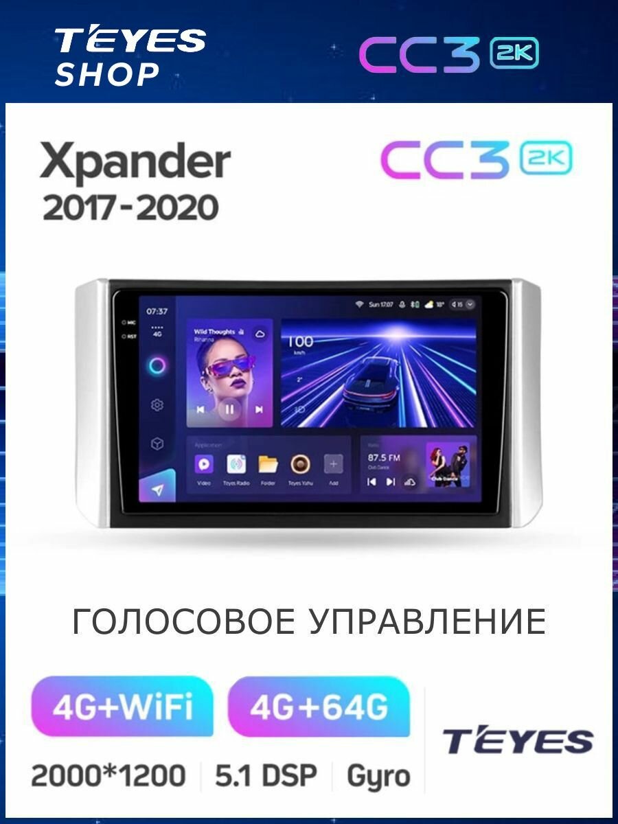 Магнитола Mitsubishi Xpander 2017-2020 Teyes CC3 2K 4/64GB, штатная магнитола, 8-ми ядерный процессор, QLED экран, 2 D