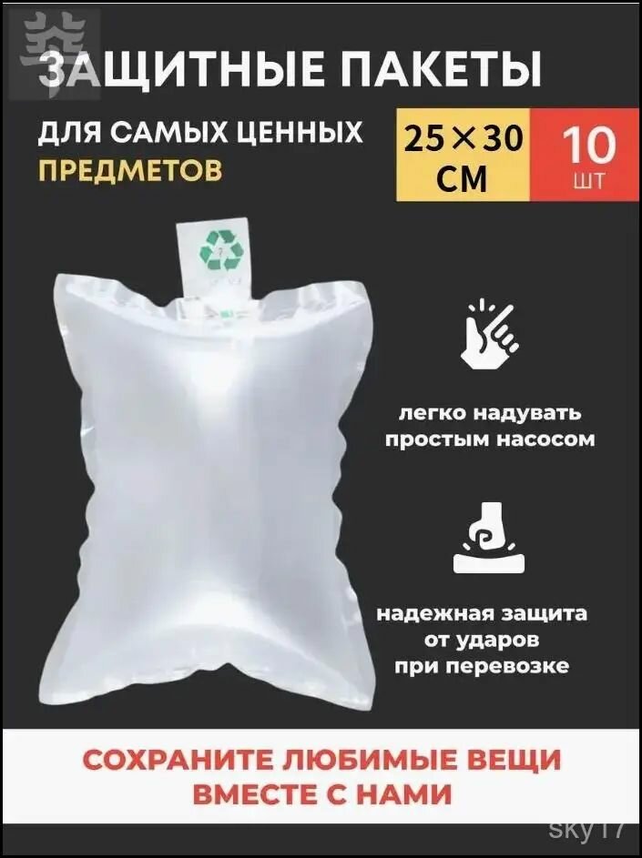 Надувной мешок размером 25 * 30 см, наполнитель, амортизирующая сумка, Стеллажи и аксессуары для хранения 10pcs