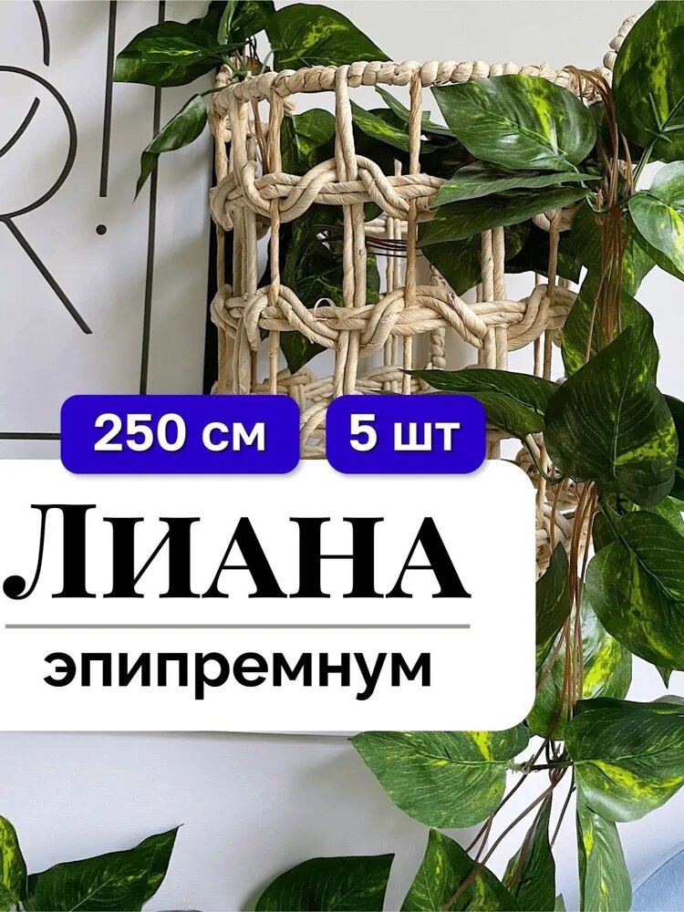 Искусственные цветы