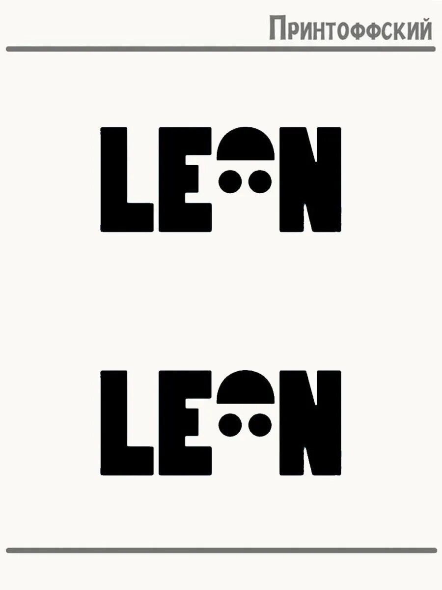 2-е (Две) Термонаклейки Leon