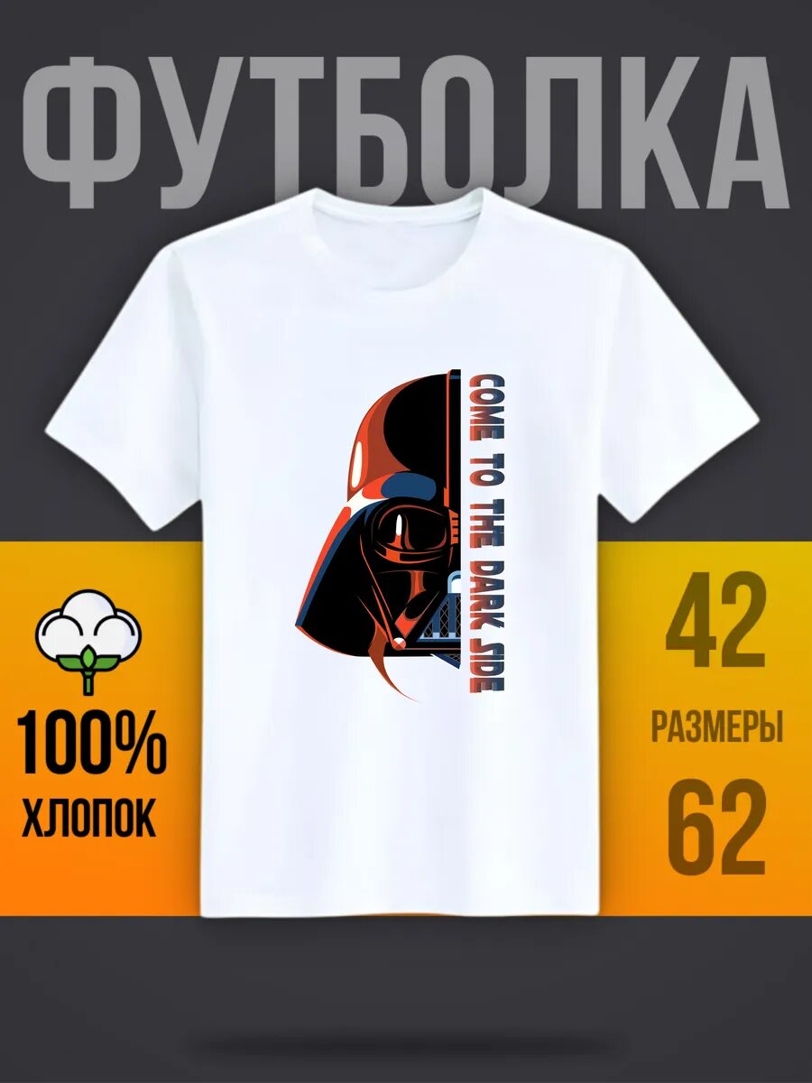 Футболка