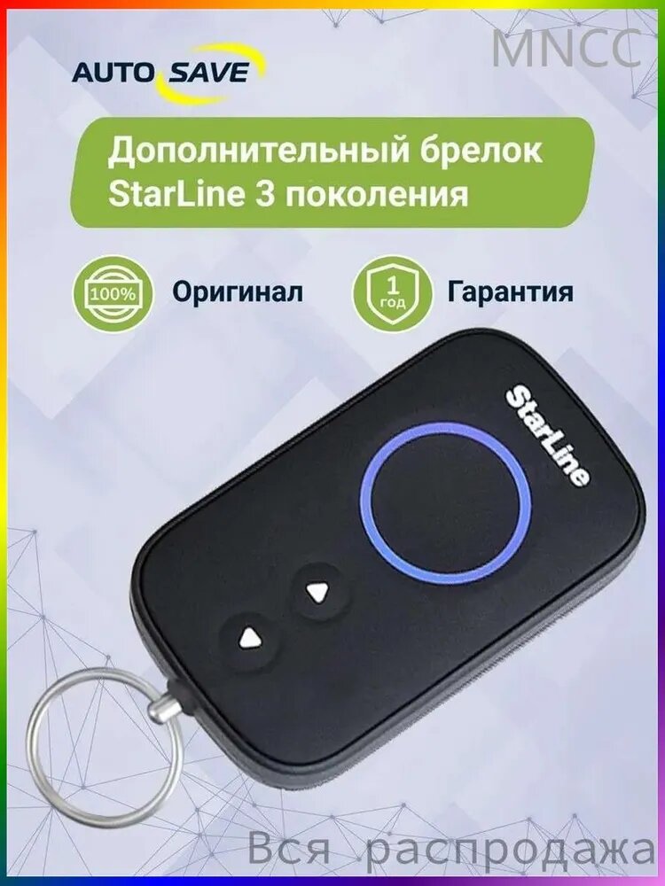 Автосигнализация