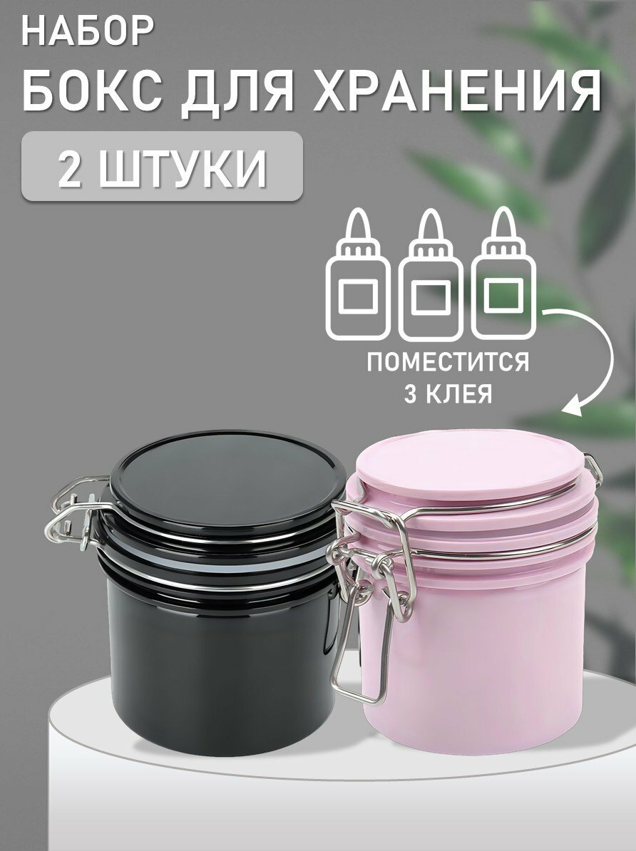 Набор Бокс для хранения клея Beauty Bro (для 3 клеев) розовый и черный